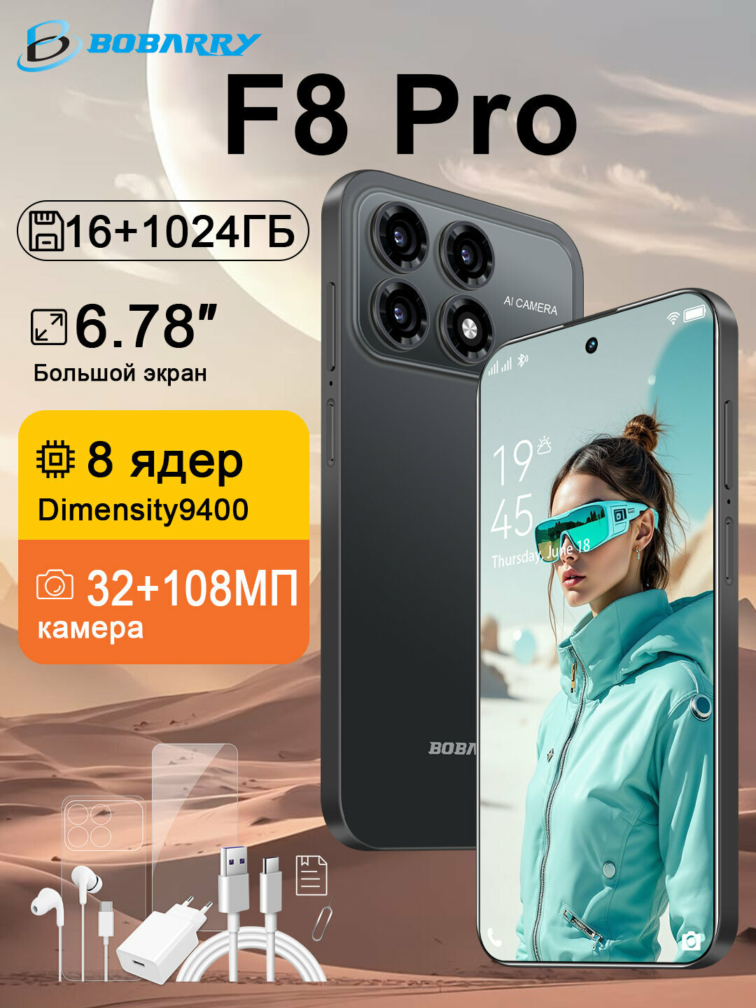 F8 Pro игровой смартфон 5G смартфон Горный телефон Музыкальный телефон NFC