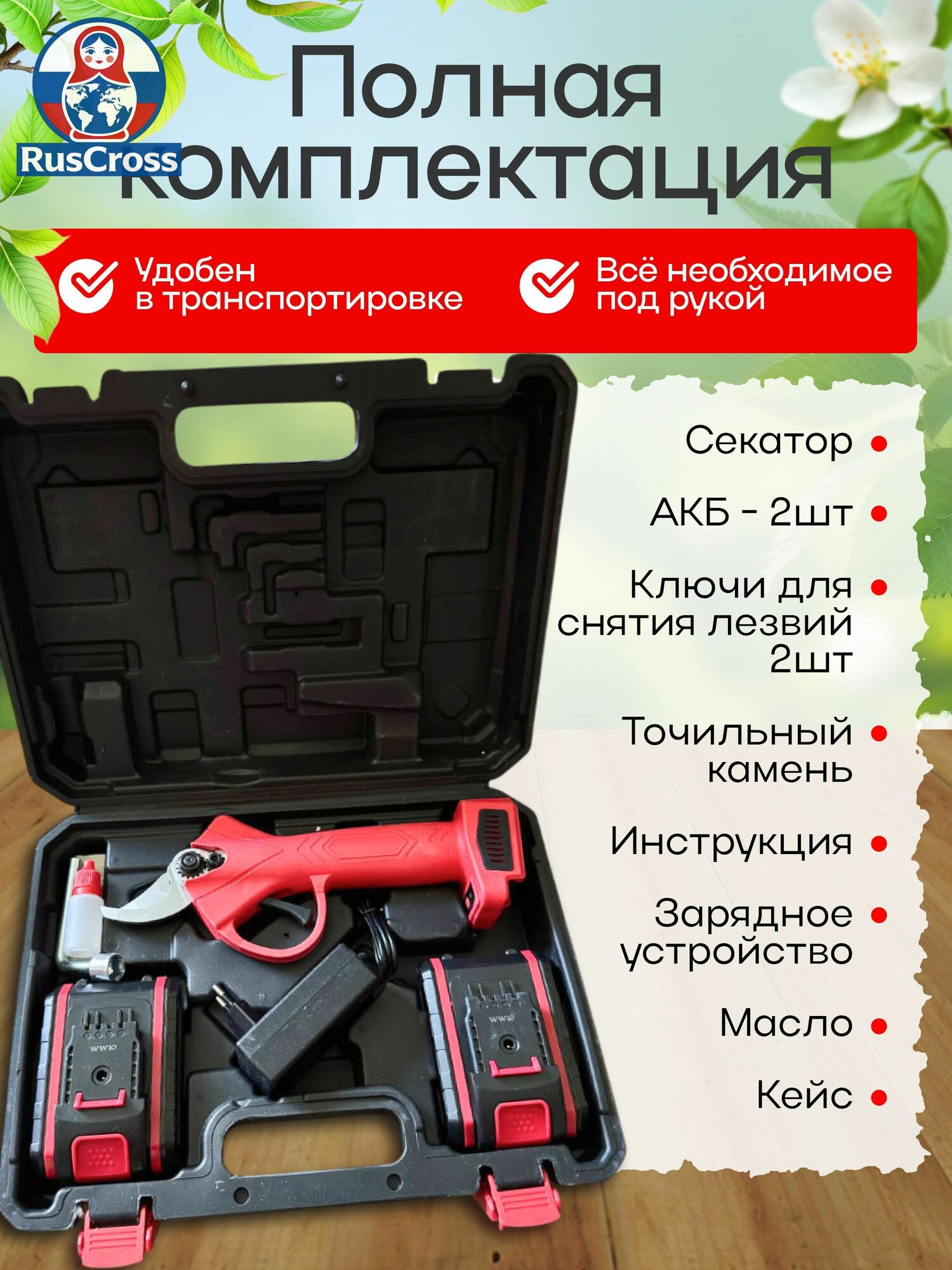 Электросекатор,40мм — фото 1