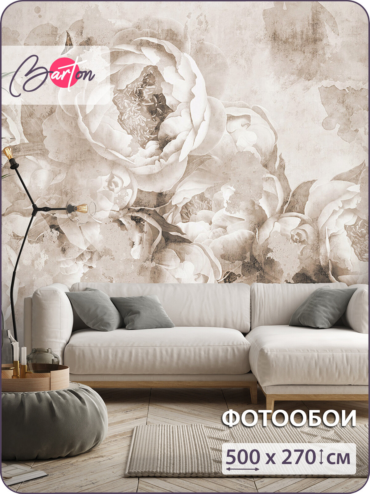 Фотообои на стену флизелиновые 3d Цветы Пионы 500х270 см Bartonwall F015-B