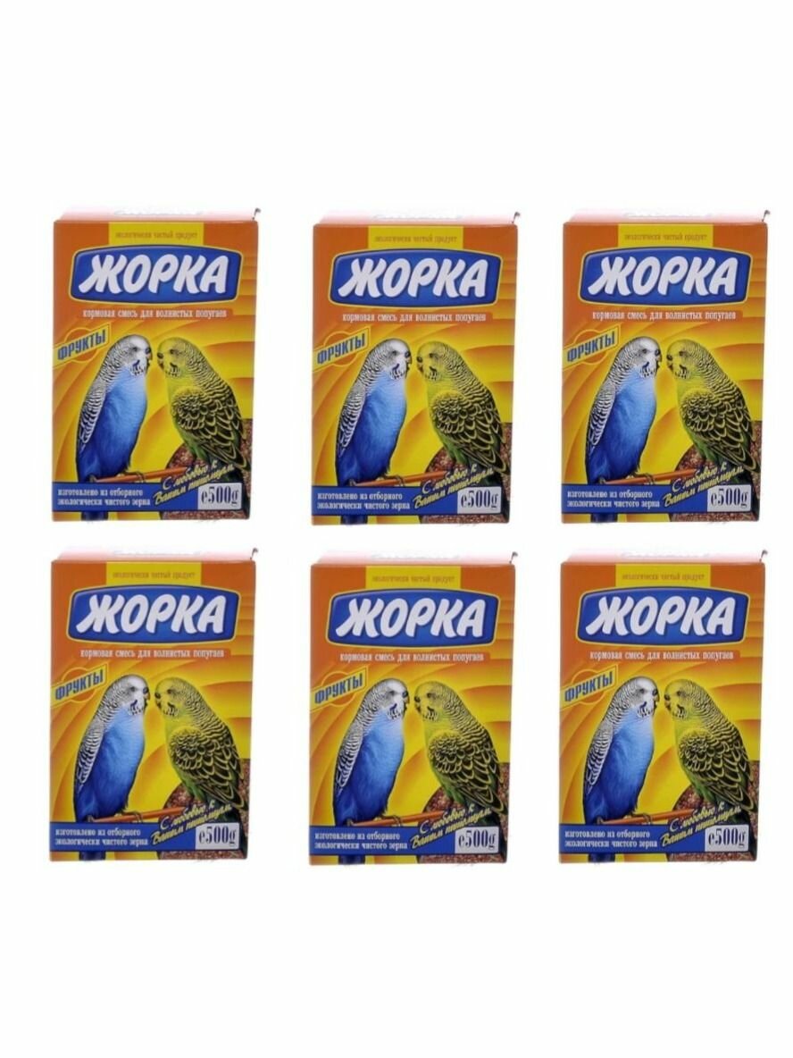Жорка Кормовая смесь для волнистых попугаев с фруктами, 500 гр, 6 уп.