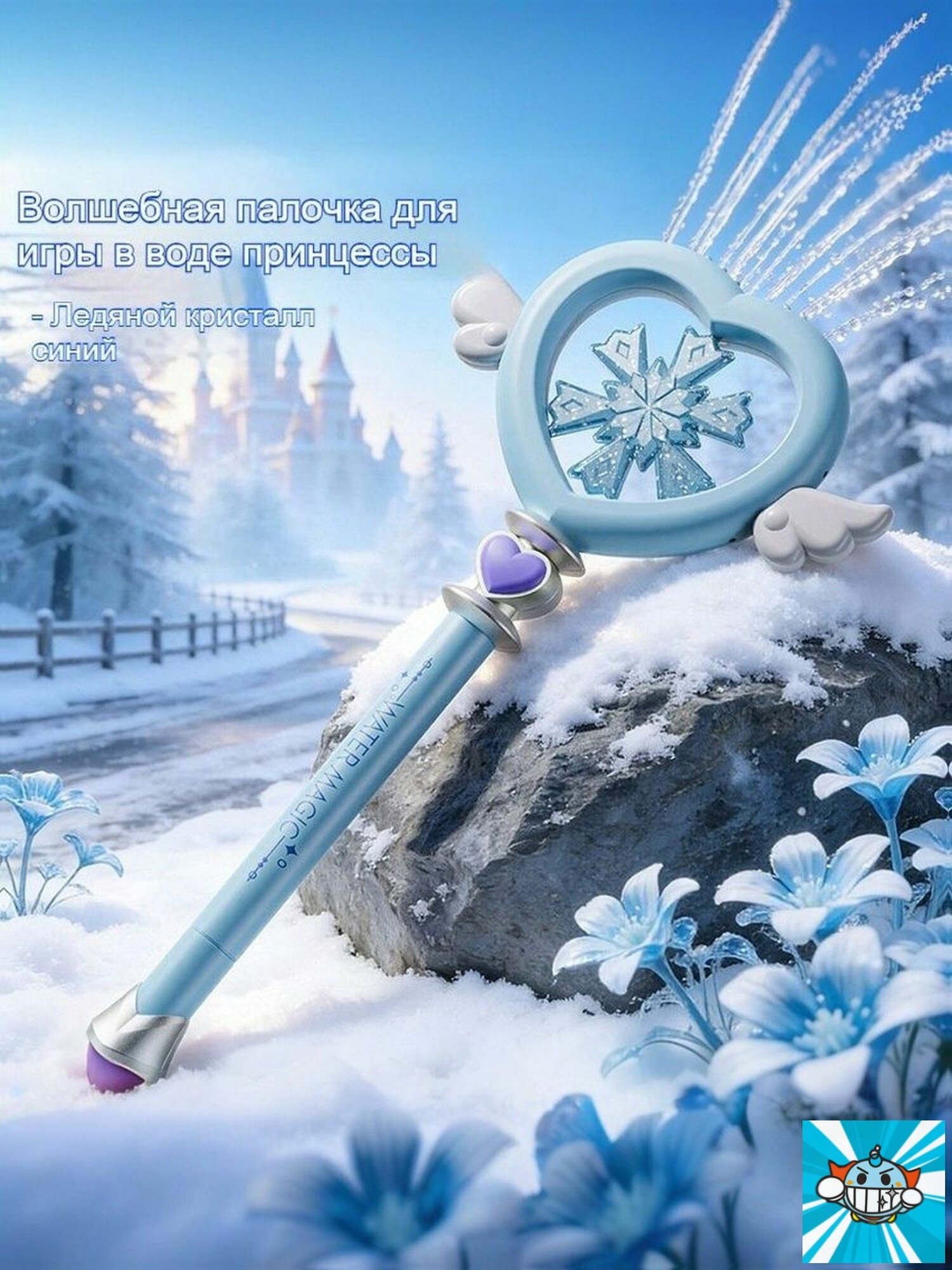 1 шт, летняя водяная игрушка волшебная палочка принцессы в форме сердечка. Очень красивая/стильная водяная пушка.