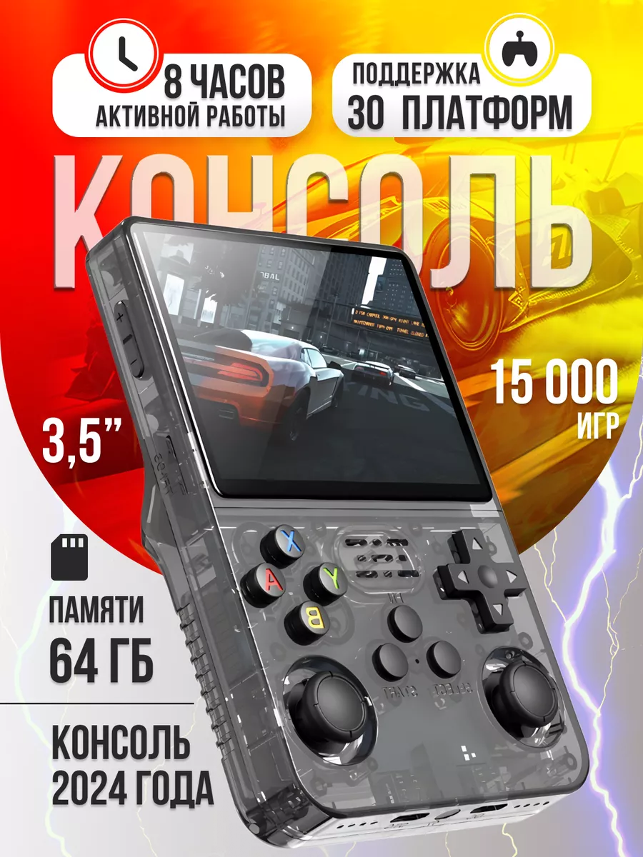 Портативная игровая консоль, приставка ретро, карманная 3.5 дюйма, встроенные 15000 игр, с играми 32бит, Sega, Game Boy, детская, белая