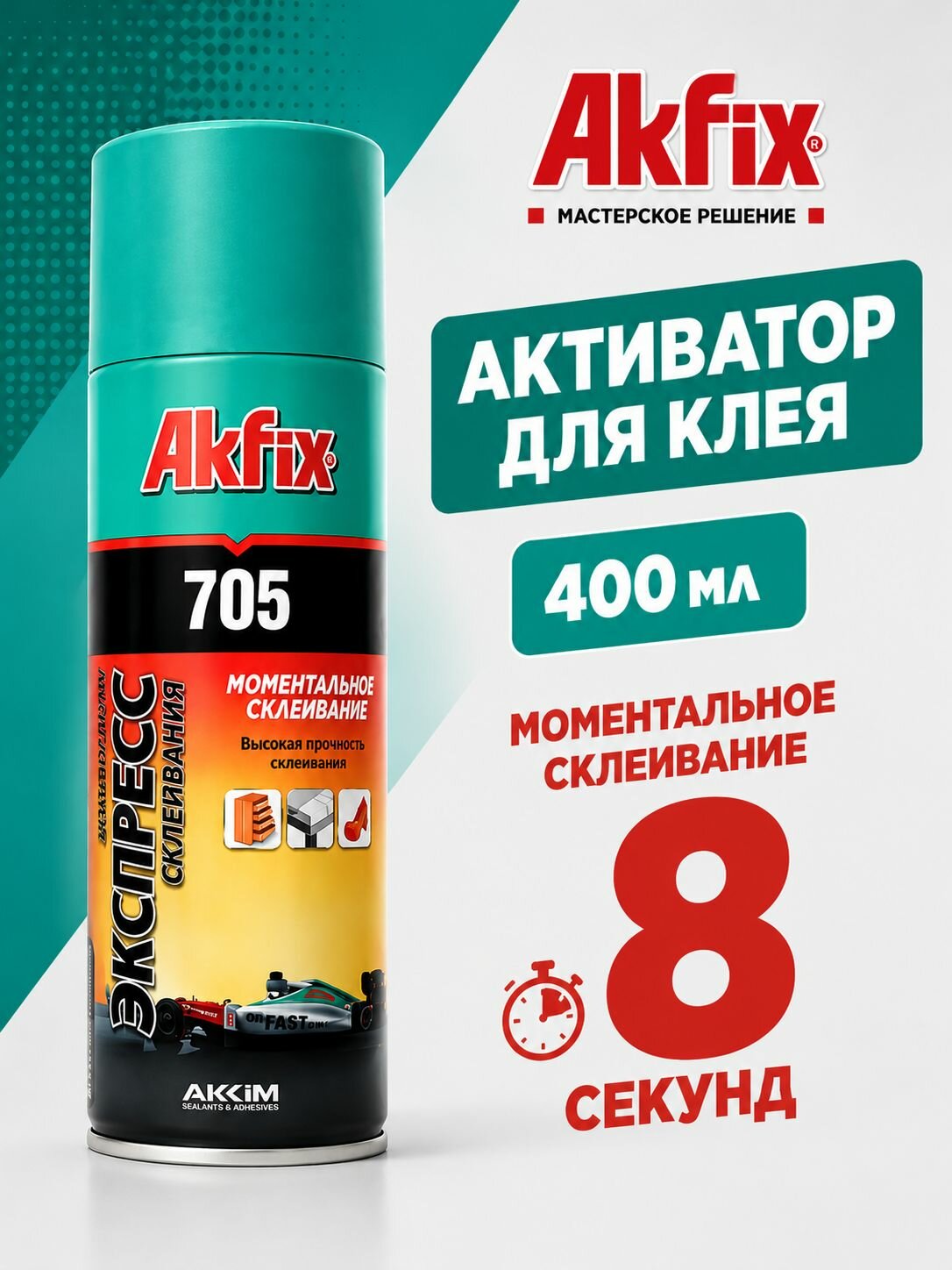 Активатор для цианоакрилатного клея Akfix 400 мл
