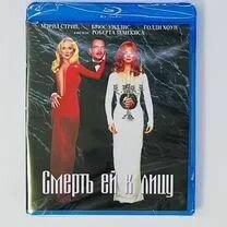 Смерть ей к лицу. Blu-ray фильм