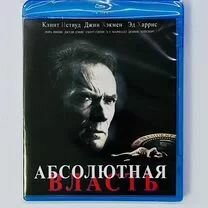 Абсолютная власть. Blu-ray фильм