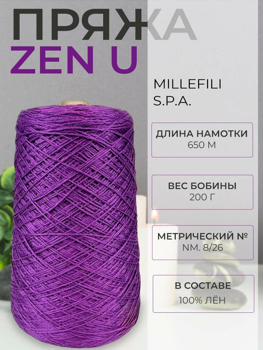 Пряжа бобинная Millefili s.p.a. Zen U льняная, 200 г / 650 м, цвет цикламен