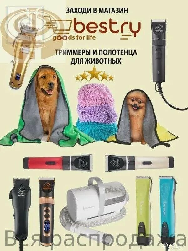 Полотенце для животных — фото 1