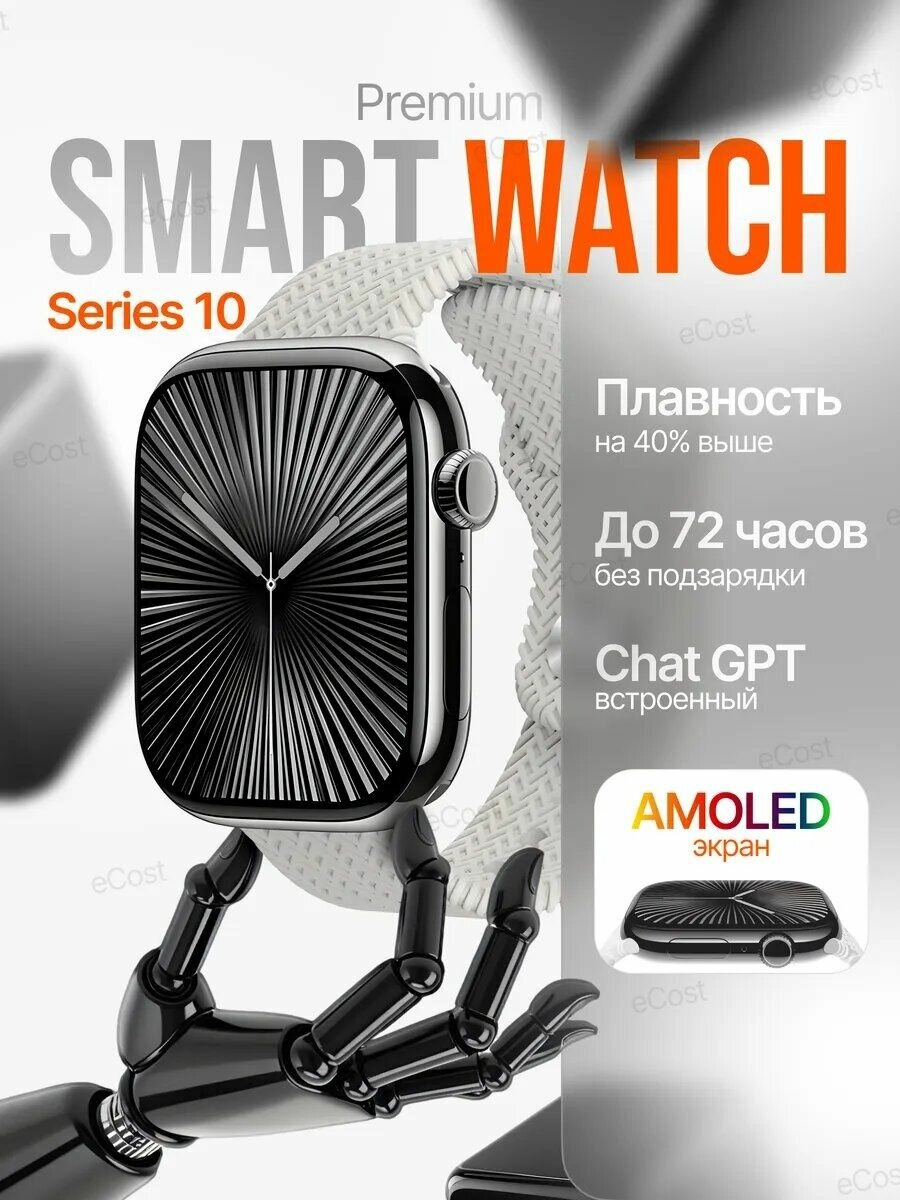 Умные часы HK11 Pro Max, AMOLED экран 2.2, NFC, ChatGPT для iOS и Android, 3 ремешка, Серебро