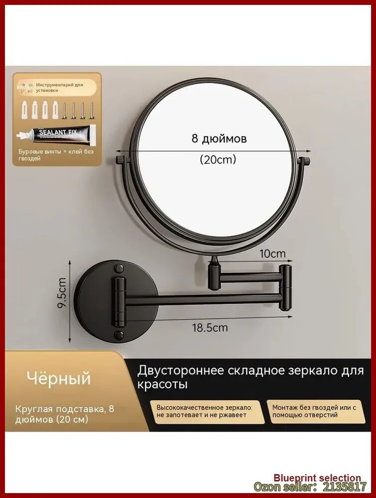 Зеркало гримерное, 20 см х 20 см, 1 шт