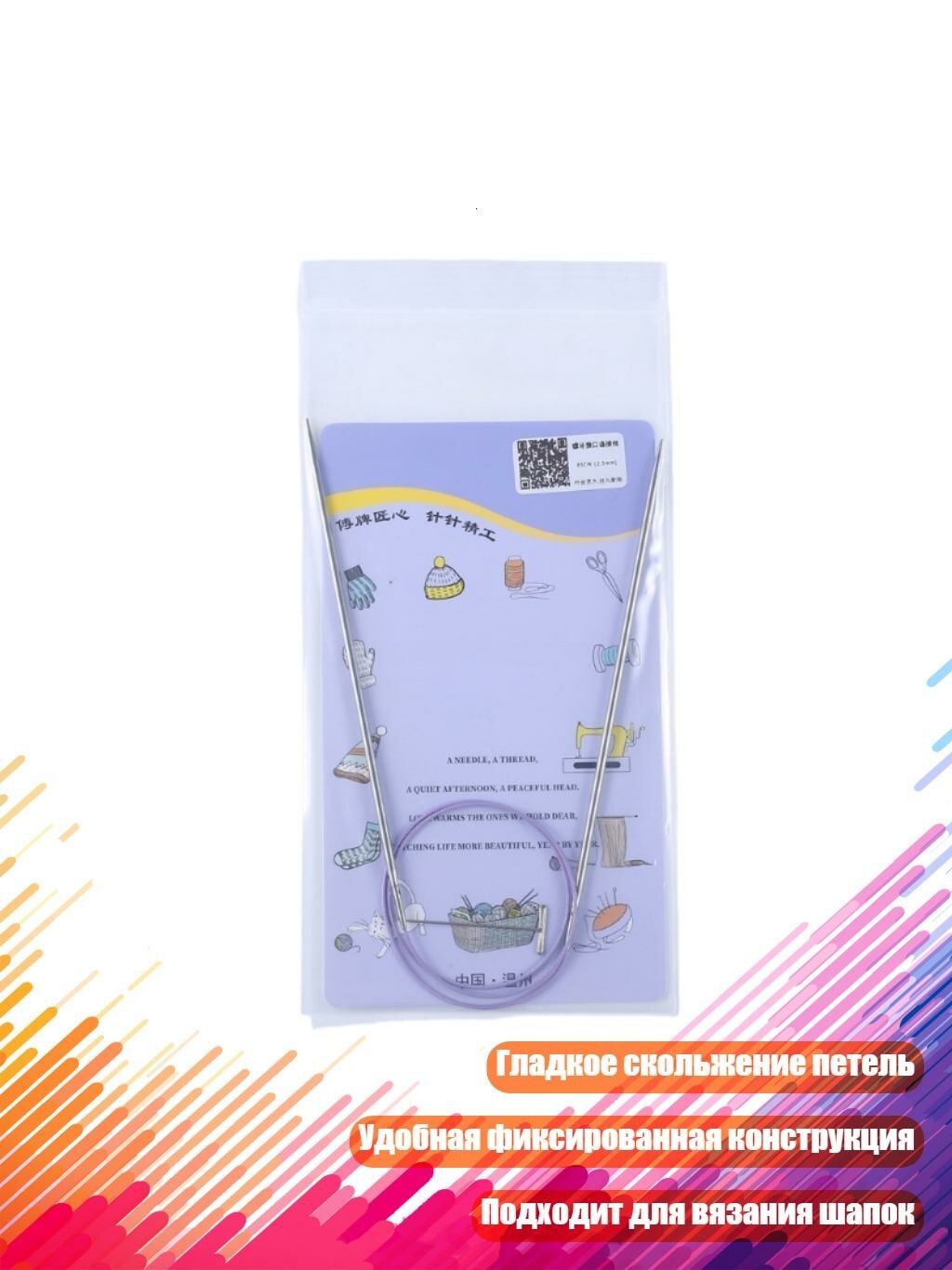 Круговые спицы 65 см стальные, C