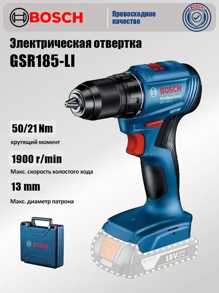 Шуруповерт-дрель аккумуляторная Bosch GSR 185-LI Professional 18V 50 Нм 2 скорости Для дерева/металла/пластика