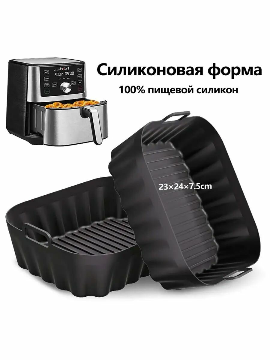 Форма для выпечки 23 см x 24 см 1 шт пищевой силикон квадратная антипригарное покрытие черный