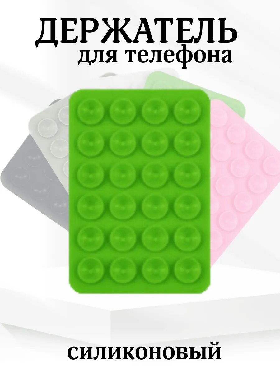 Липпер для телефона