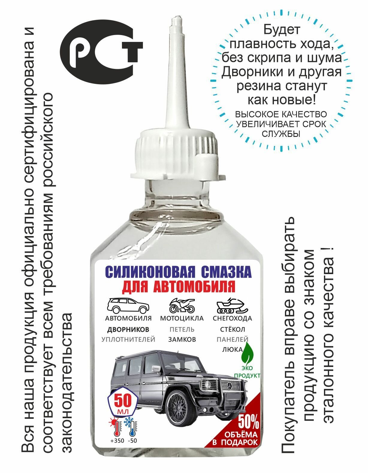 Силиконовая смазка для автомобиля, мотоцикла, снегохода и машин любой грузоподъёмности. Универсальная для уплотнителей, петель и замков, дворников и стеклоподъёмников авто. Восстанавливает и защищает
