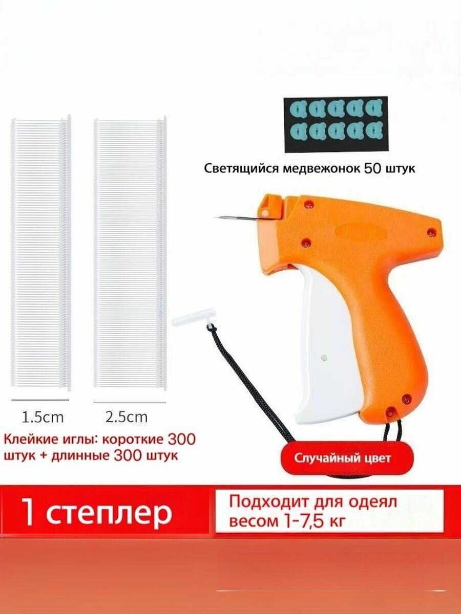Игольчатый этикет-пистолет (степлер для бирок)