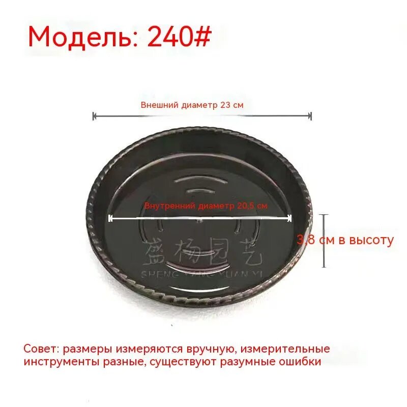 Поддон для цветов,23 см х 23 см х 3.5 см