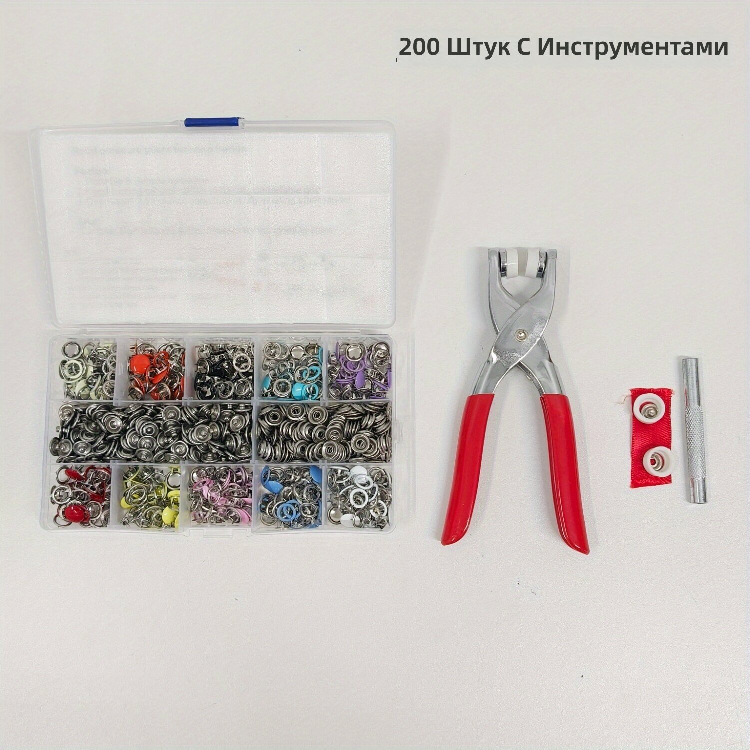 Набор для установки люверсов, 200 шт с инструментом — люверсы, шайбы, пробойник и щипцы для люверсов, для кожзама, ремней, обуви и поделок