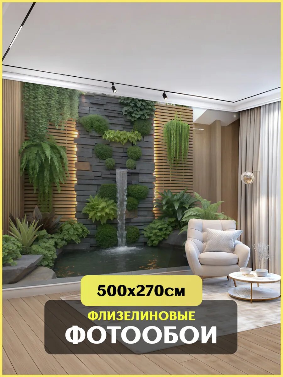 Фотообои 3d 500х270