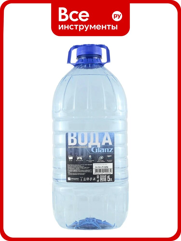 Вода дистиллированная 5,05 л Glanz GL-103