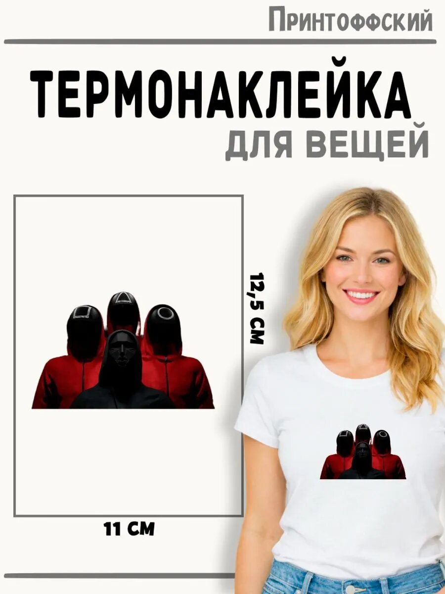Термонаклейка Грут — фото 1