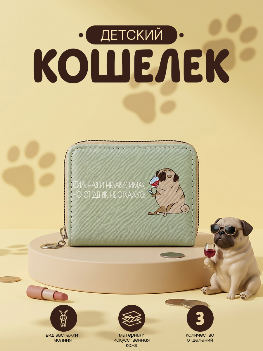 Кошелек Сима-ленд