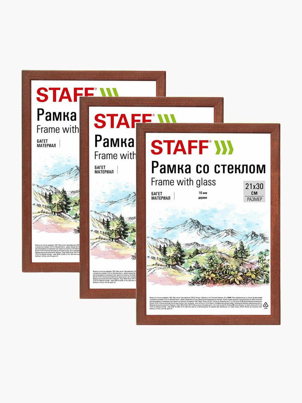 Рамка для фото А4, фоторамка 21х30 см для фотографий, картин, грамот, вышивки со стеклом набор 3 штуки, багет 16мм натуральное дерево, Staff, цвет орех, 391387