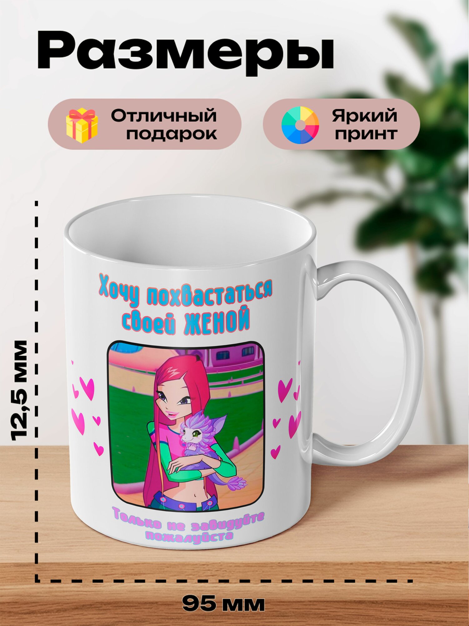 Кружка Винкс WinX — фото 1