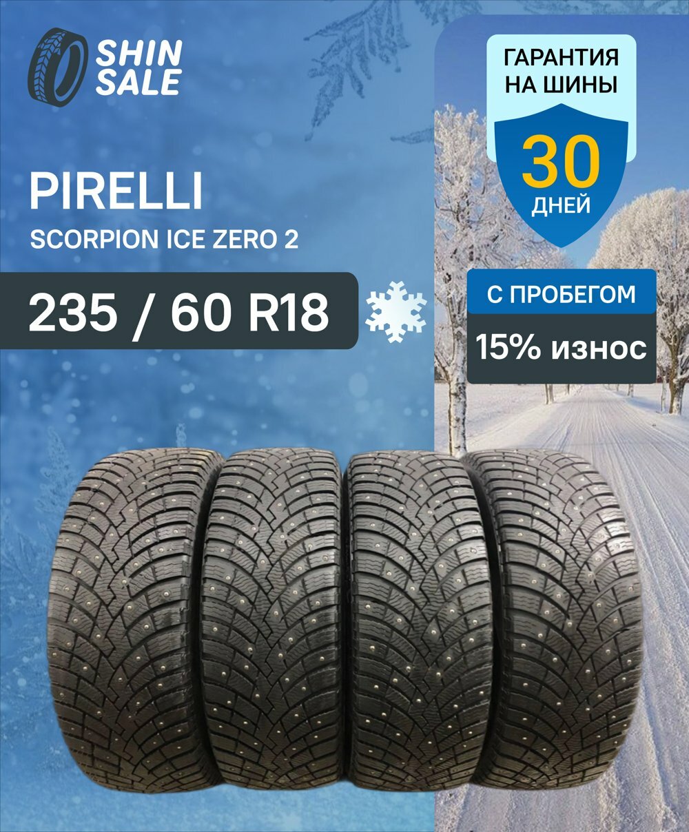 Зимние шины шипованные Pirelli Scorpion Ice Zero 2 235/60 R18 15.0% износ T0170026