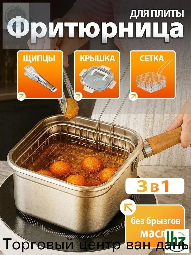 Чугунная скафандра (сковорода) с деревянной крышкой Неприлипающая, для плиты/индукции Универсальная для жарки