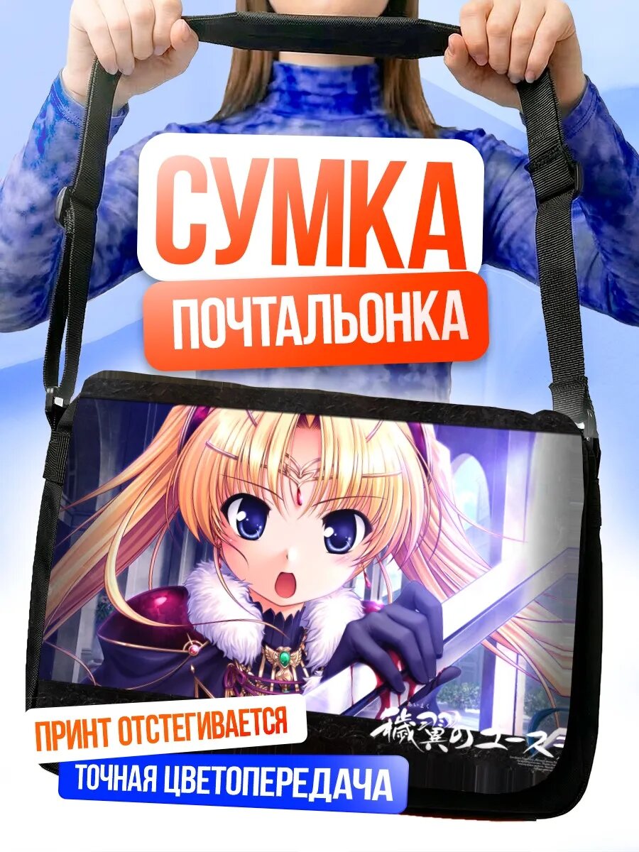 Сумка кросс-боди