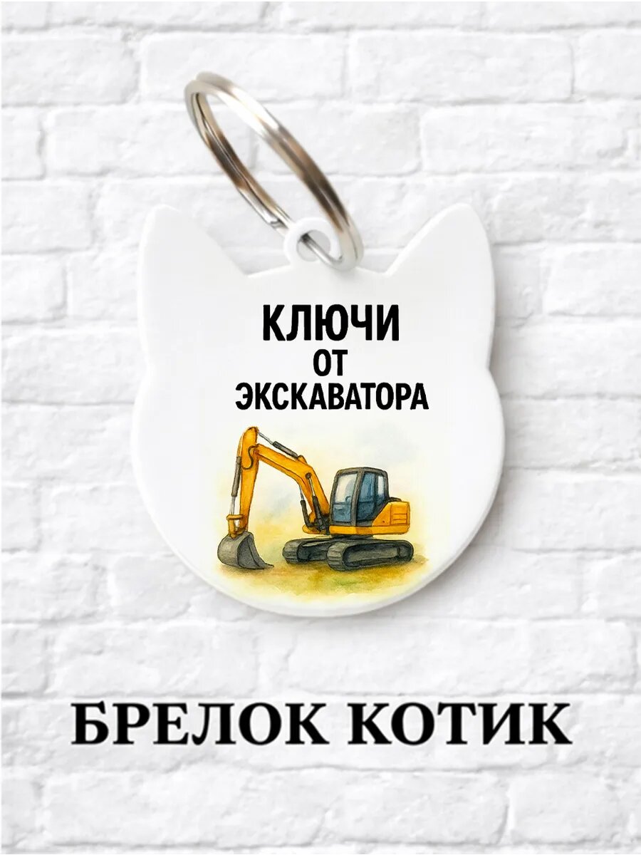 Брелок ZHENYA CLOUD