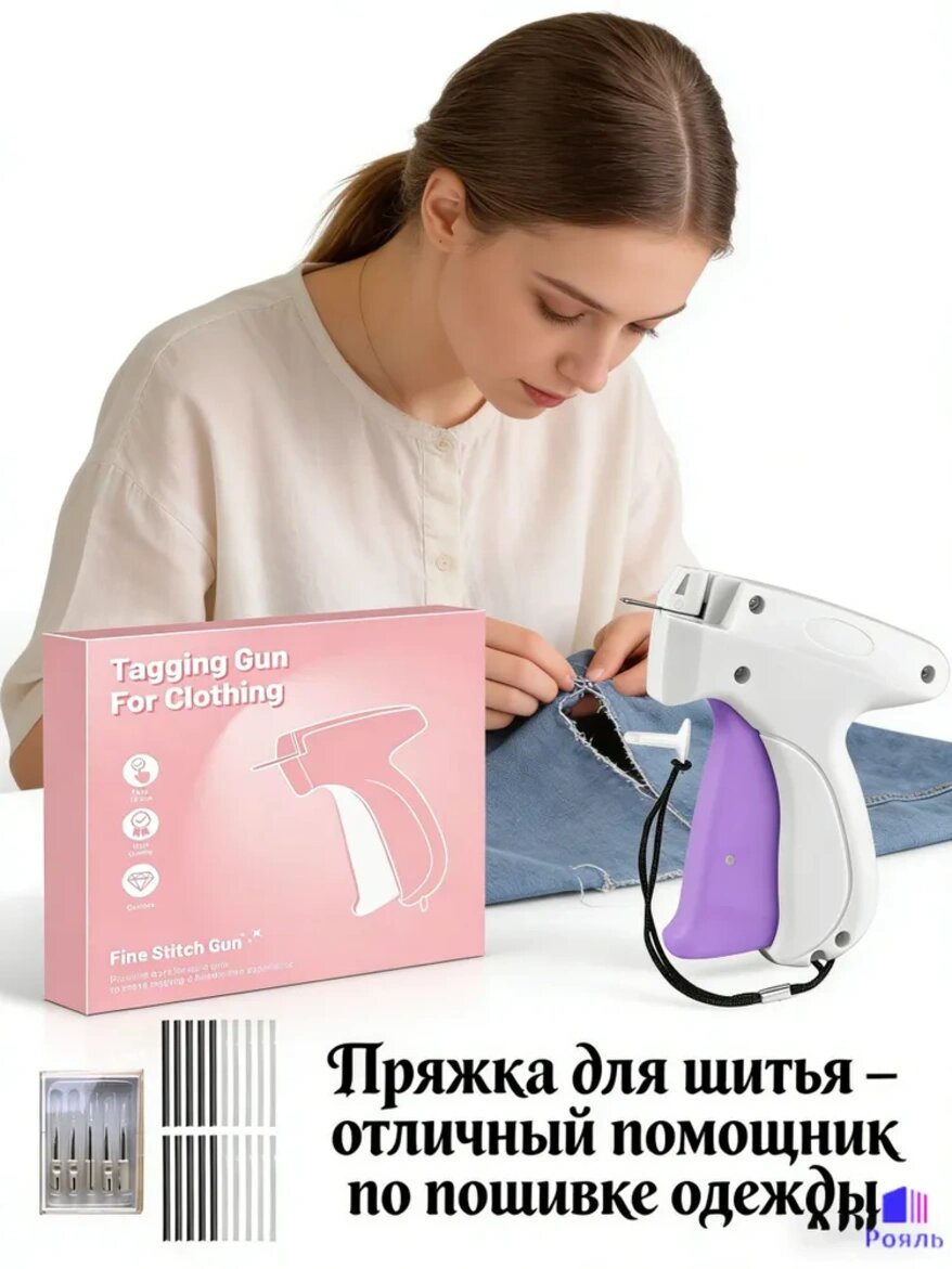 Ручной портативный степлер для одежды и этикеток, быстрый ремонтер для ткани, швейный пистолет для временного скрепления