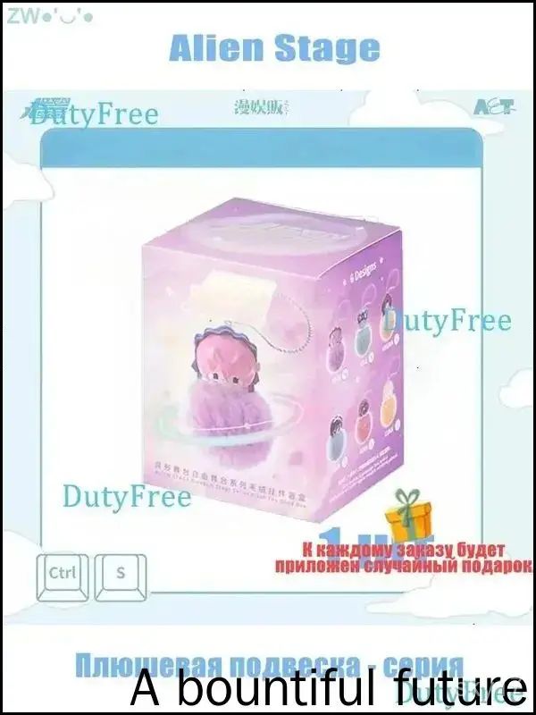 Alien stage фигурка/alien blind box (1 шт.)/Подарок для фаната/праздник/Последняя модель