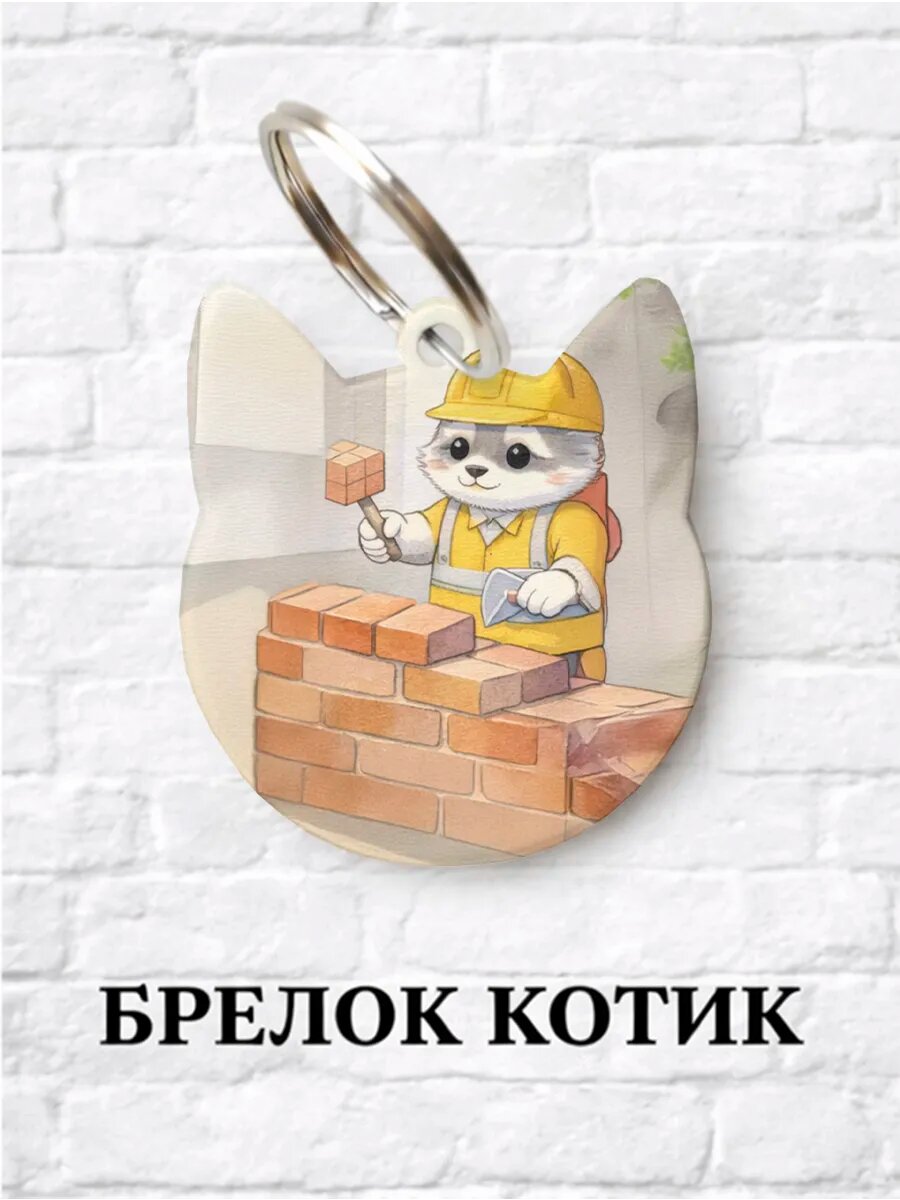 Брелок ZHENYA CLOUD