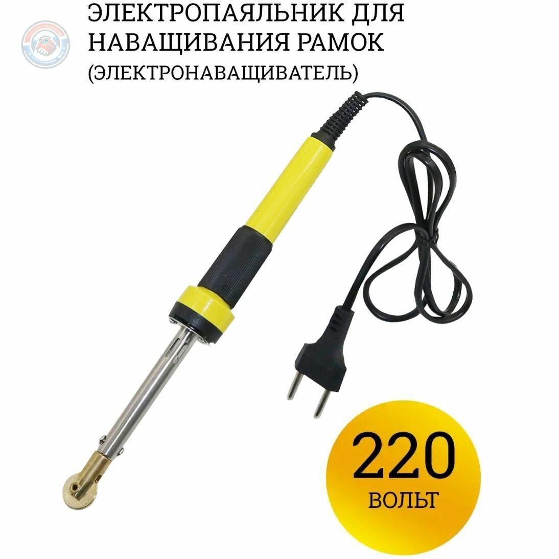 Каток для наващивания пчелиной рамки, электрический медный нагреватель 220 В, удобный инструмент для пасечника, фиксатор проволоки в вощине