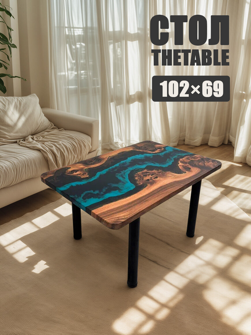 Стол журнальный прямоугольный дизайнерский лофт THETABLE 102х69 4.5/12.1