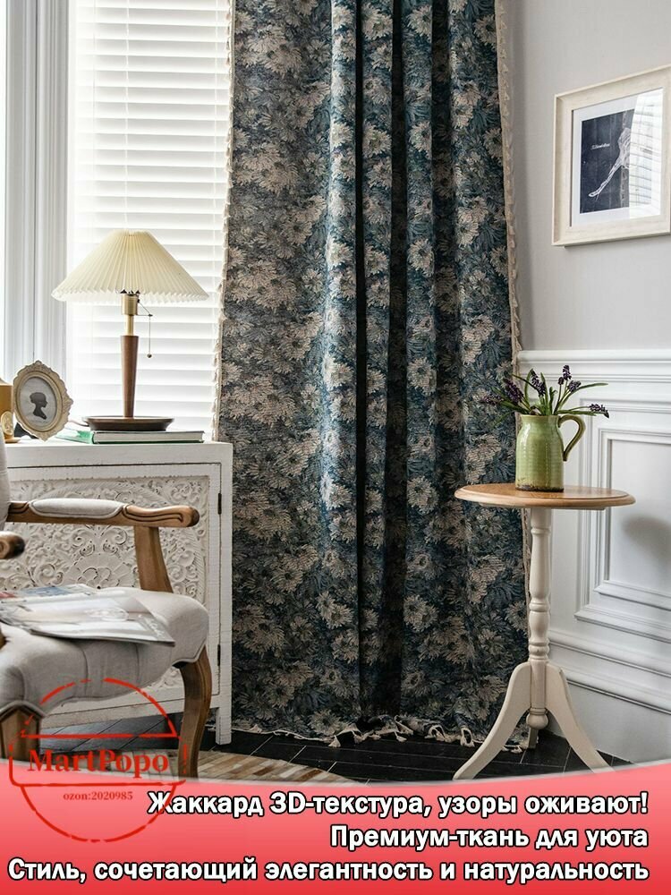 Шторы в американском деревенском стиле с жаккардовым узором,150х220см