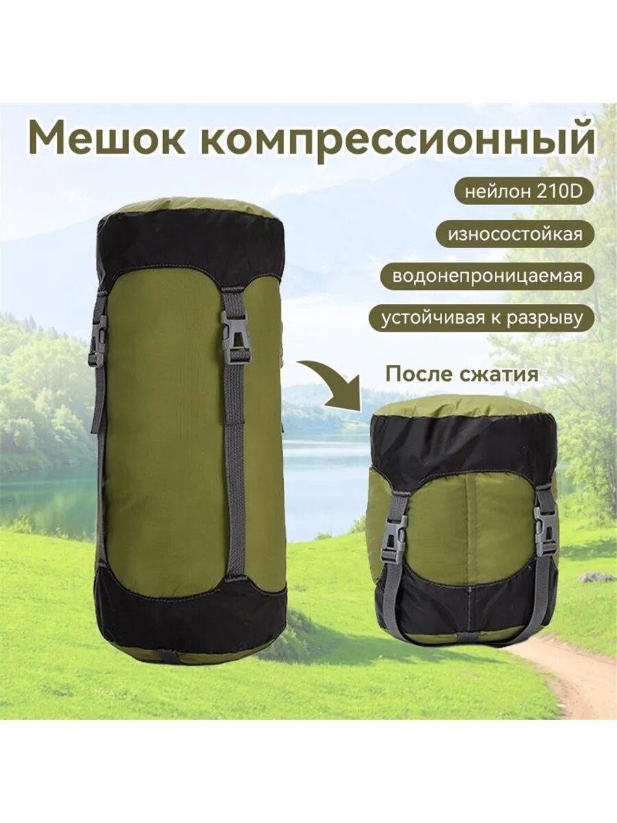Yuanye Мешок компрессионный