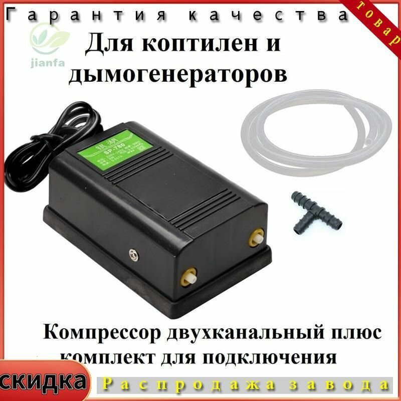 Генератор дыма