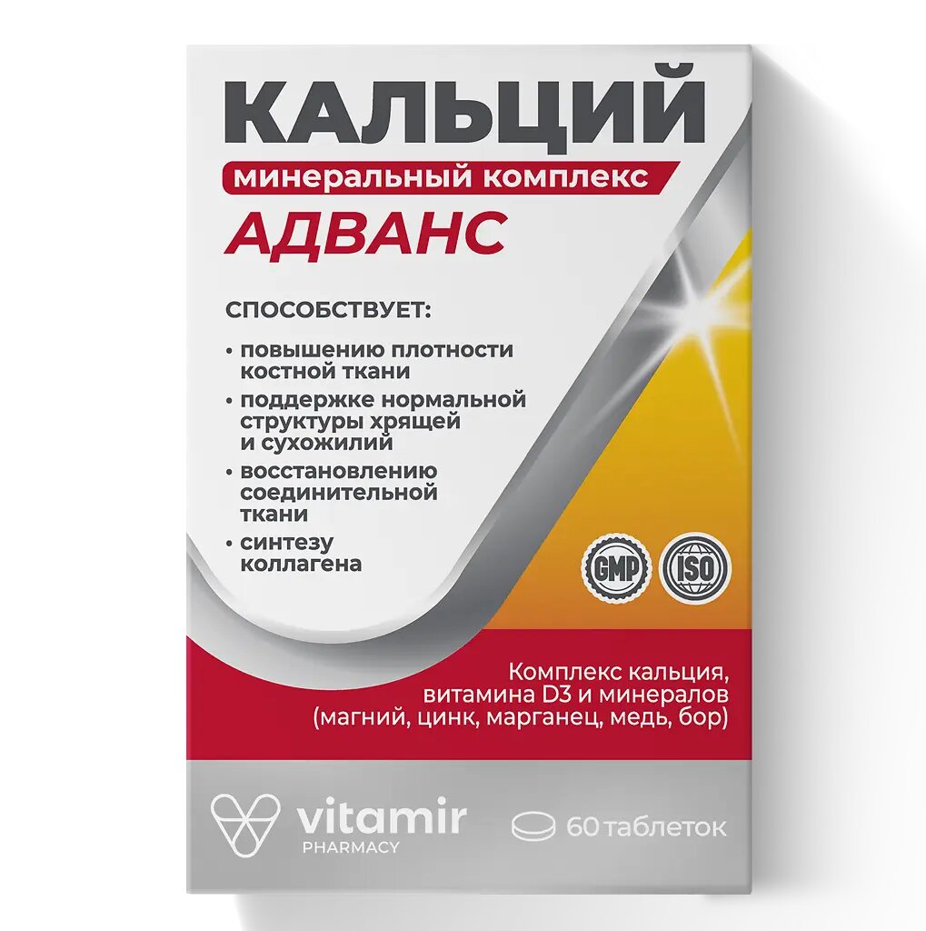 Витамир Кальций-минеральный Адванс комплекс таблетки массой 1750 мг 60 шт