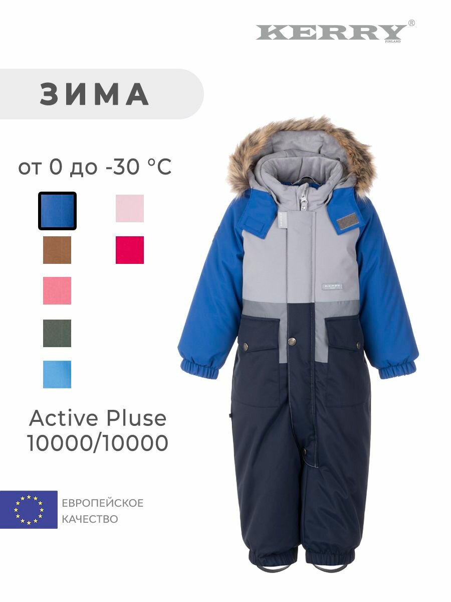 Комбинезон-трансформер