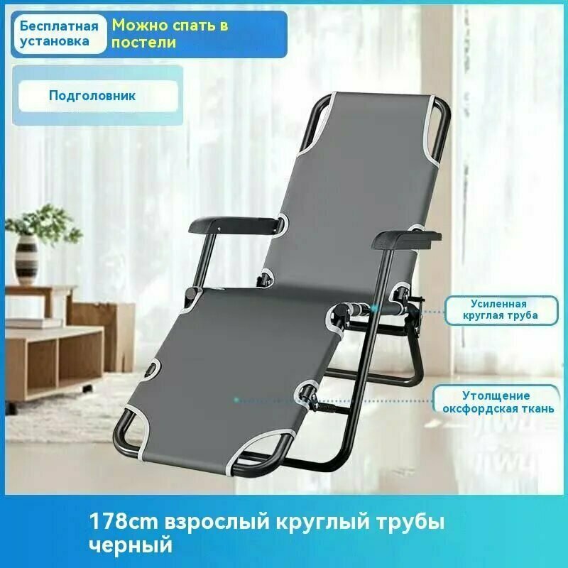 Шезлонг-раскладушка, складная, с подлокотниками, 176x60x33 см