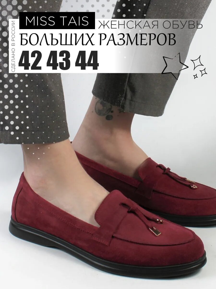 Лоферы туфли