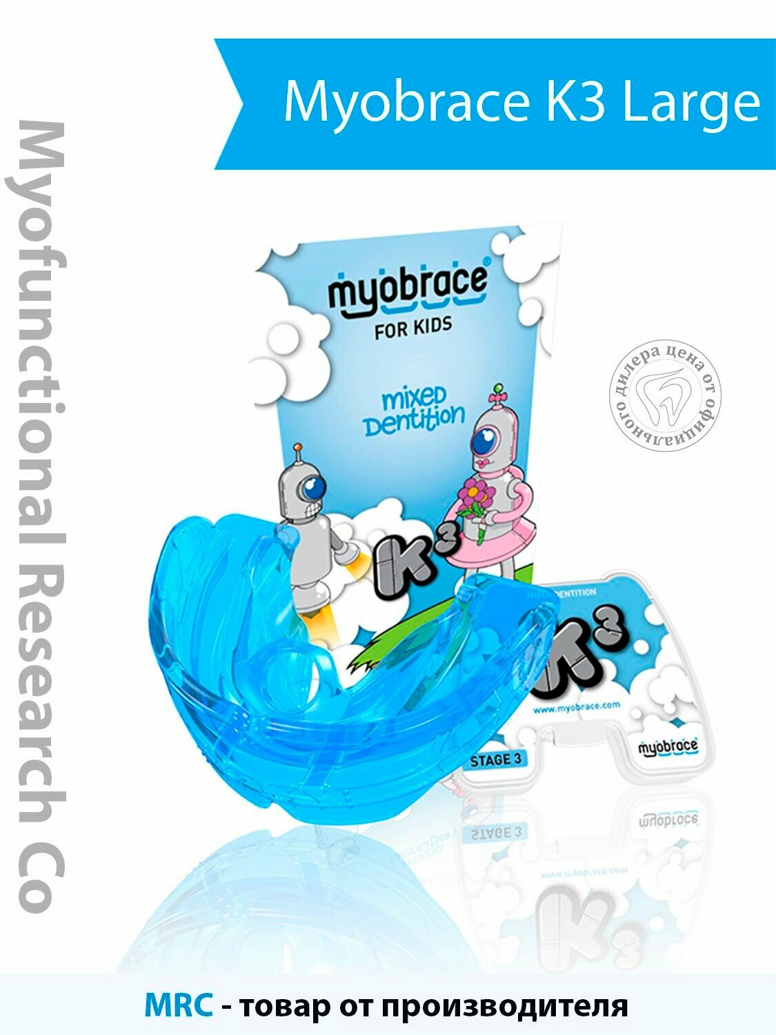 Трейнер Myobrace K3 Large