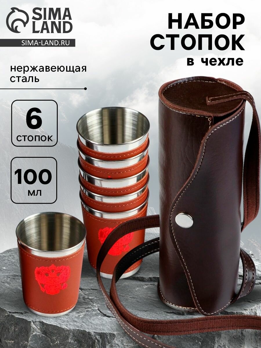 Набор рюмок 6 шт. 100 мл, в коричневом чехле с гербом