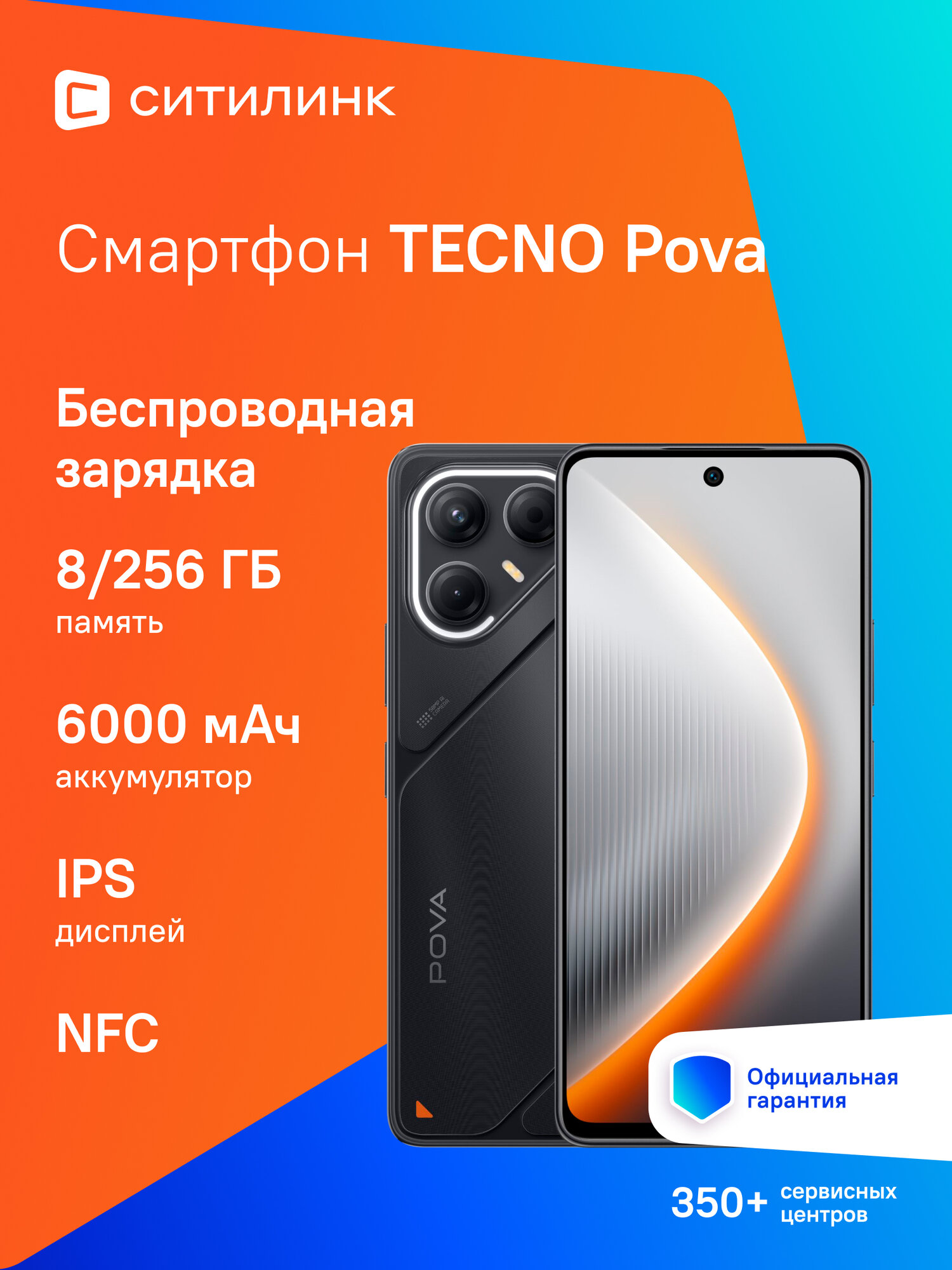 Смартфон Tecno Pova 7 5G 256Gb 8Gb черный