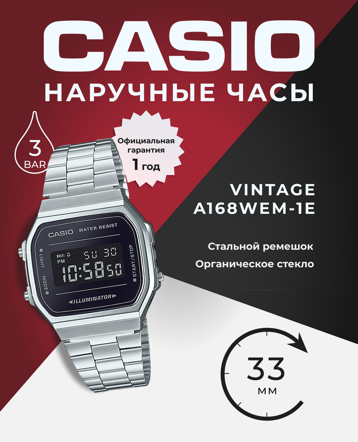 Наручные часы Vintage