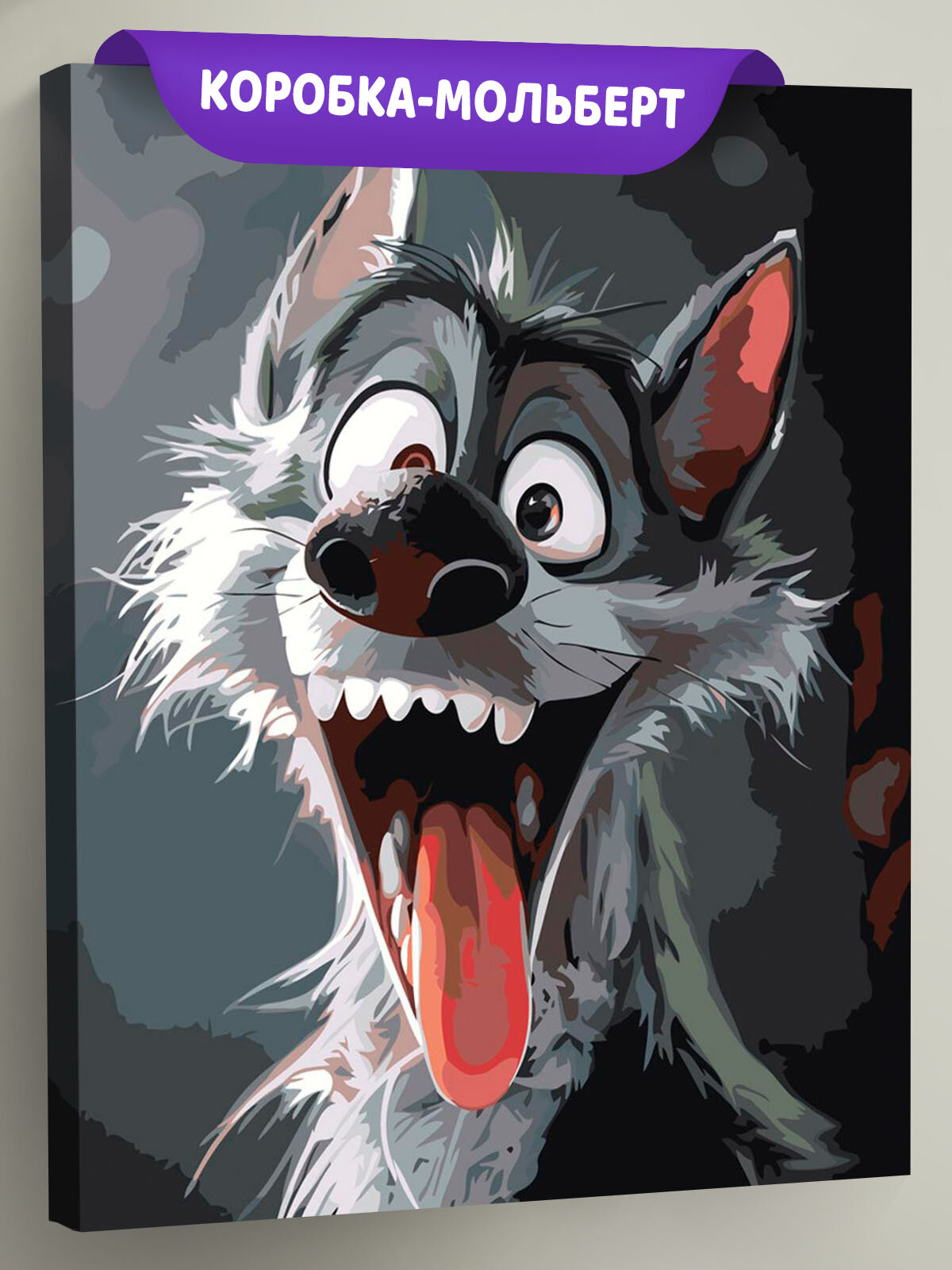 Картина по номерам на холсте с подрамником "Удивленный волк, арт в стиле Дисней" Раскраска 40x50 см, Мультфильмы