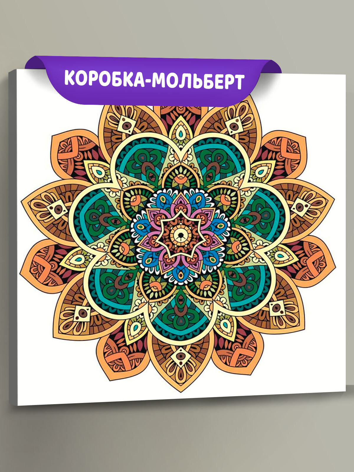 Картина по номерам на холсте с подрамником "Религия, Буддизм: мандала" Раскраска 40x40 см, Мантра