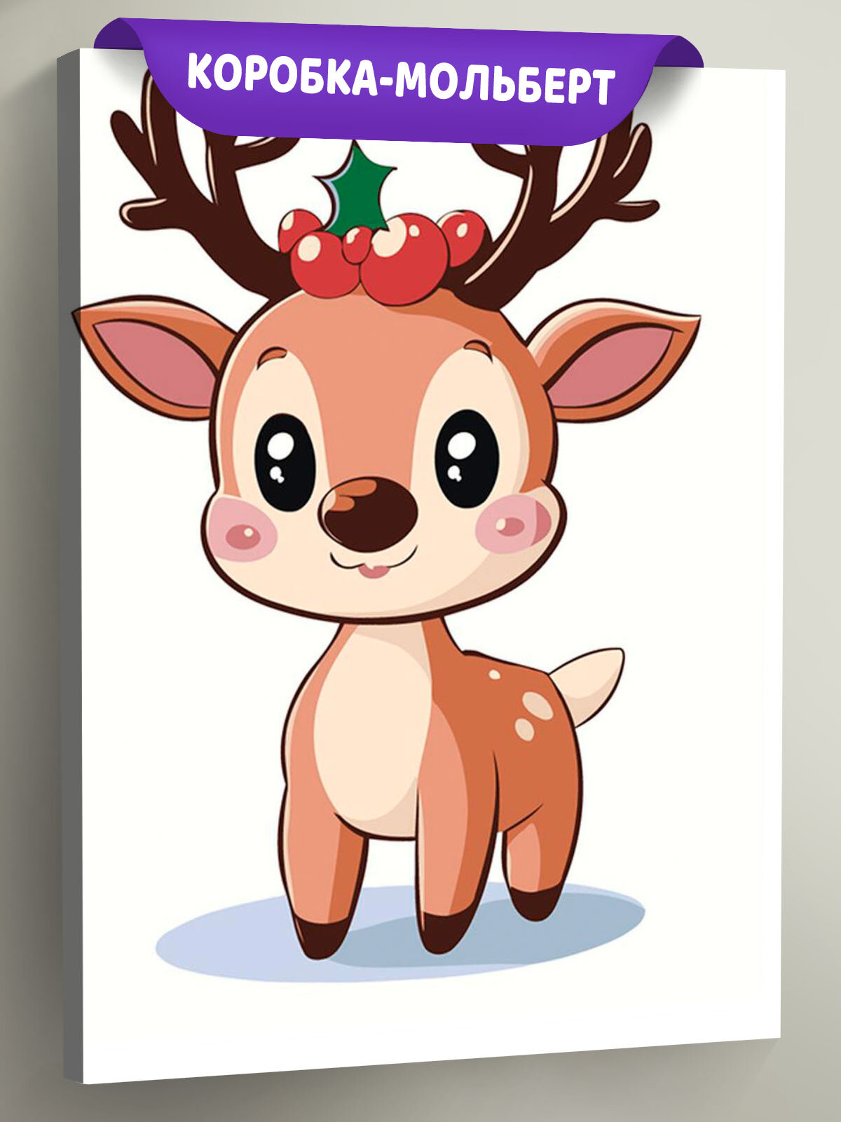 Картина по номерам на холсте с подрамником "Детская, для детей: олененок, Новый год" Раскраска 30х40 см, олени животные